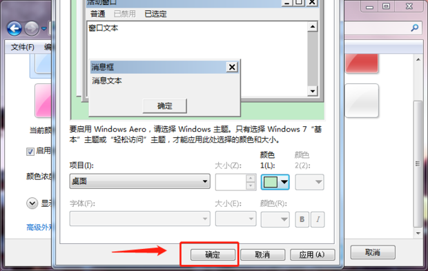 如何设置office办公软件护眼模式360新知