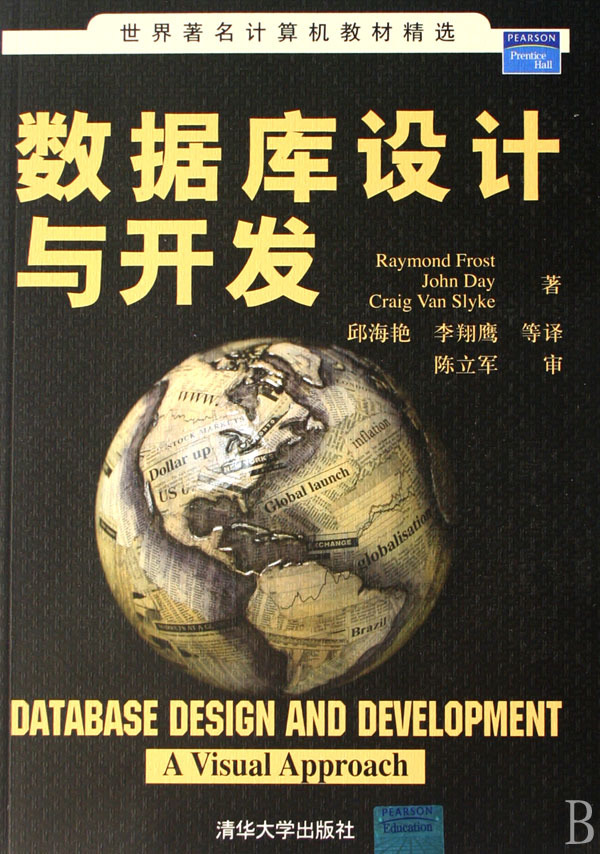 数据库设计与开发图册360百科