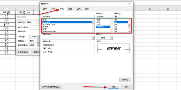 Excel怎样批量修改字体360新知