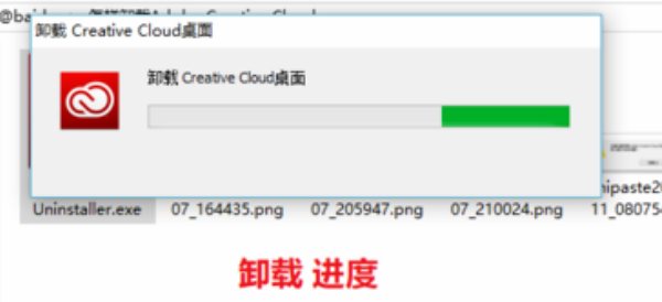 怎样卸载Adobe Creative Cloud_360新知