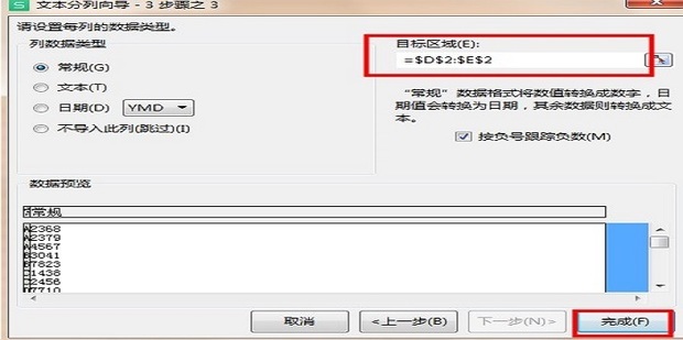 Excel怎么对数字和字母混合的数据进行顺序排列 360新知
