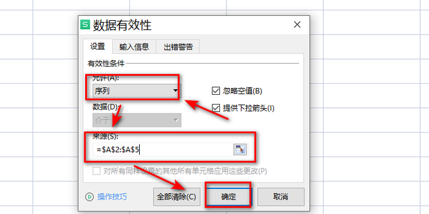 如何设置二级下拉列表360新知