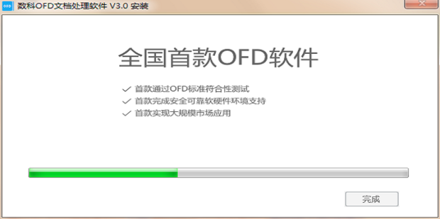 ofd文件转pdf_360新知