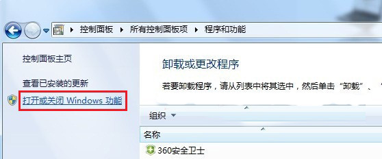 怎样在WIN7系统下安装IIS_360新知