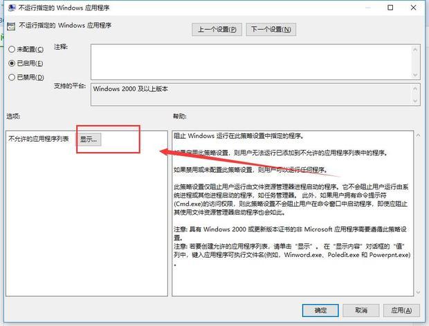 此程序被组策略阻止，有关详细信息联系管理员_360新知