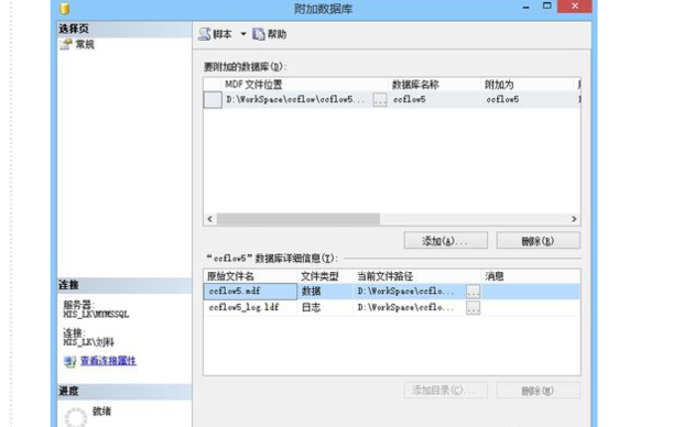 Mssql附加数据库5120错误 拒绝访问 处理方法 360新知