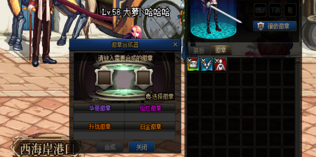 dnf徽章怎么获得_360新知