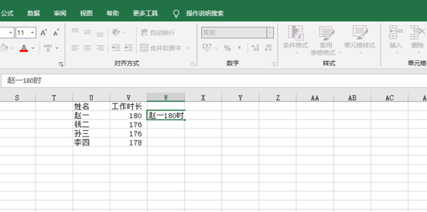 Excel中如何使用Ctrl+E_360新知
