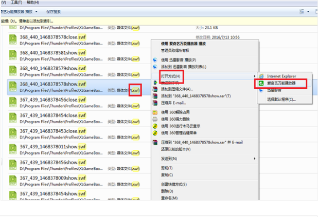 如何打开swf文件_360新知