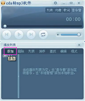 怎么把cda文件转换成mp3_360新知