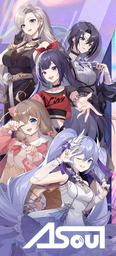 A-SOUL图册_360百科