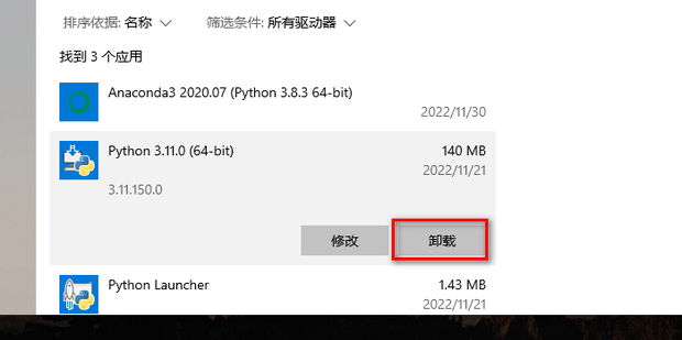 python 0x80070643 安装发生严重错误,如何卸载_360新知