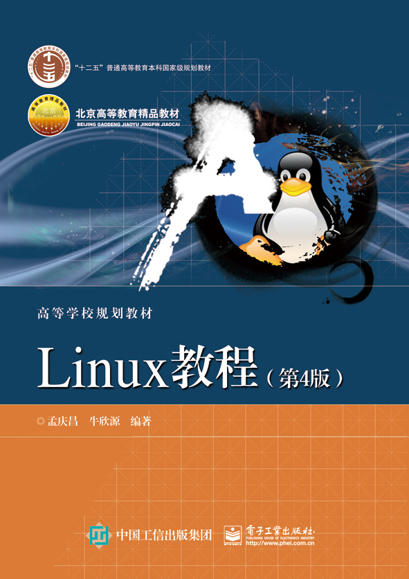 Linux教程图册360百科