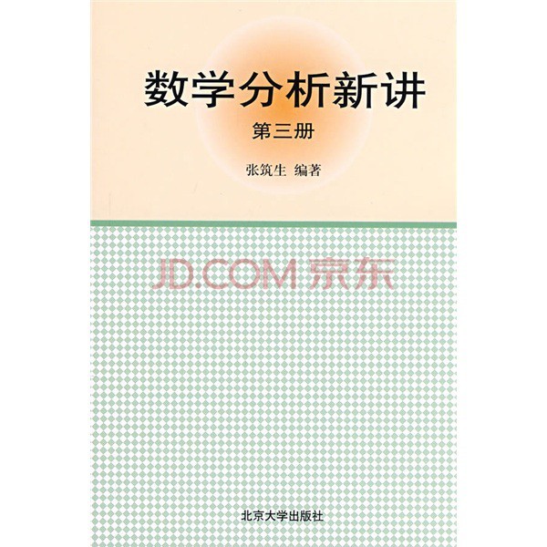 数学分析图册360百科
