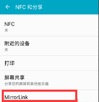 MirrorLink手机互联如何使用_360新知
