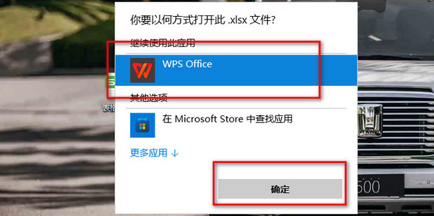 xls格式Excel表格如何转换成WPS_360新知