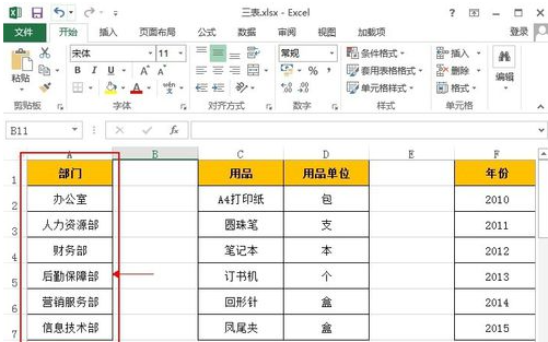 Excel下拉菜单实现(数据验证,有效性验证)360新知