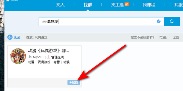 如何查找QQ群_360新知