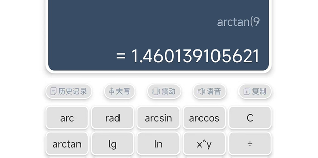 科学计算器arctan怎么按_360新知