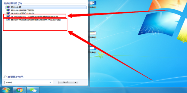 Win7系统打开Aero特效的三种方法_360新知