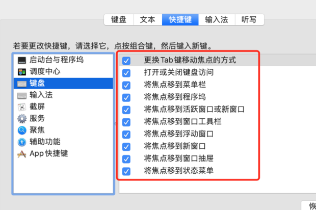 Mac键盘如何开启F1 - F12功能键_360新知