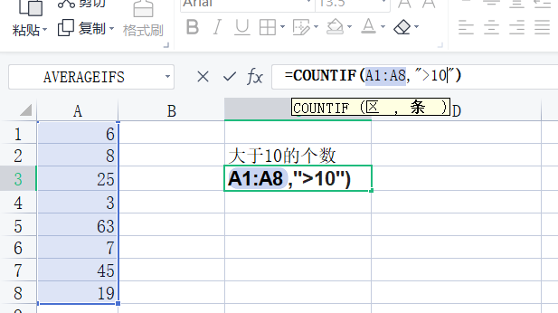 如何用countif函数计算满足条件的单元格个数_360新知