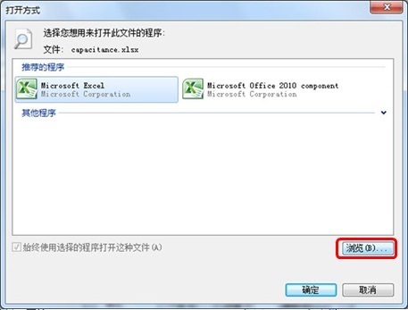 Excel不是有效的win32应用程序怎么办_360新知