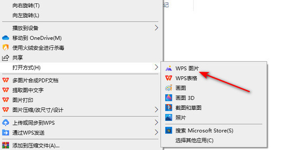 怎样用WPS图片添加马赛克效果_360新知
