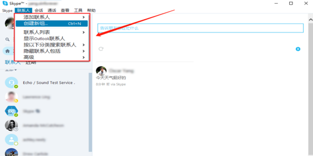 skype怎么用_360新知