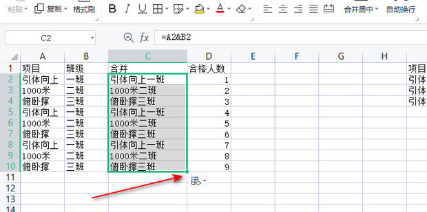 vlookup的多条件匹配_360新知