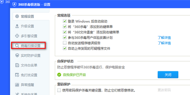 rootkit病毒解决方法_360新知