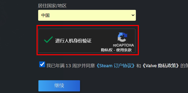 steam注册错误captcha无响应怎么办_360新知