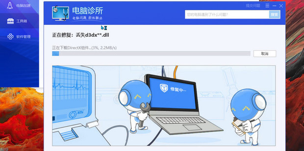 玩游戏提示丢失d3d.dll文件怎么办_360新知