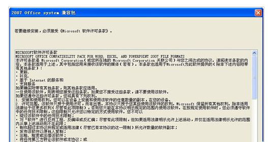 三种方法教你如何打开PPTX文件_360新知