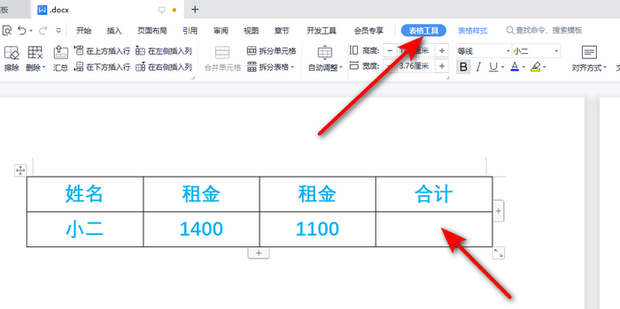 Word表格中怎么合计求和360新知 
