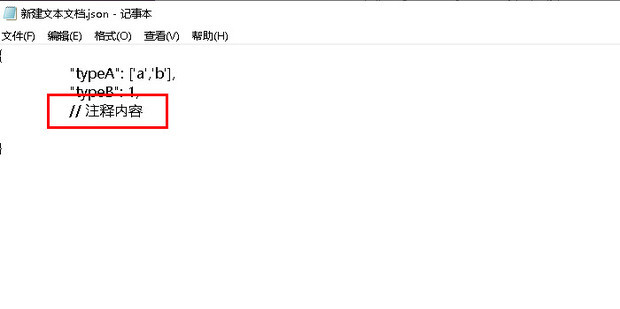 json文件怎么注释_360新知