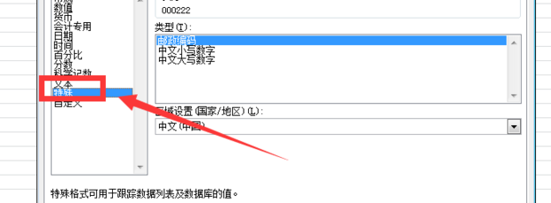 Excel表格里的小写金额怎么换成大写金额 360新知