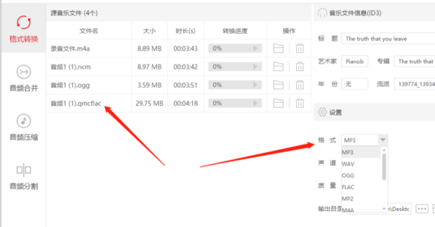qy2如何转为mp3_360新知