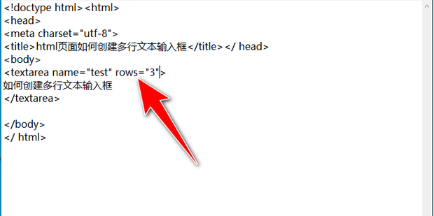 html页面如何创建多行文本输入框_360新知