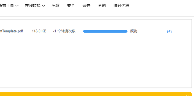 ofd文件怎么转换成word_360新知