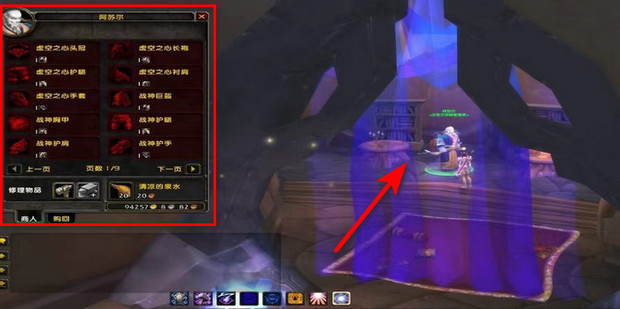 魔兽世界TBC怀旧服T4套在哪兑换_360新知