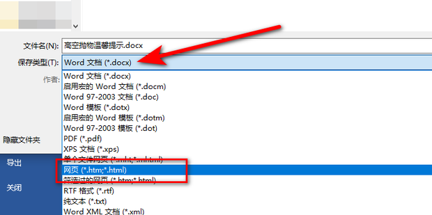 如何快速将Word文本转换成Excel_360新知