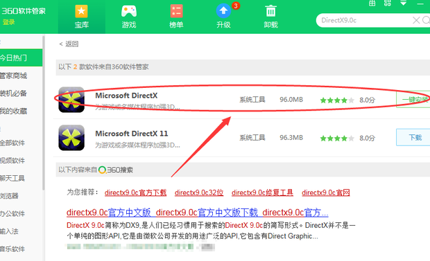 怎样解决魔兽争霸III不能初始化DirectX的问题_360新知