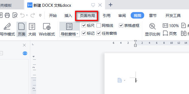 wps背景图片怎么设置_360新知