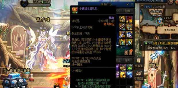 dnf生日礼包怎么领取_360新知