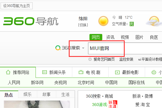 小米6USB调试开启方法小米6Root权限获取方法_360新知