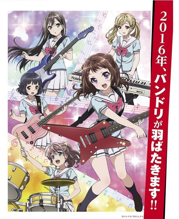 BanG Dream!图册_360百科