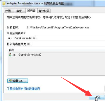 修改TrustedInstaller权限文件（无法删除文件）_360新知