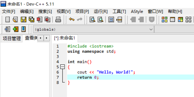Dev-C++使用教程_360新知