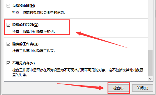 如何删除excel中隐藏的行和列360新知 